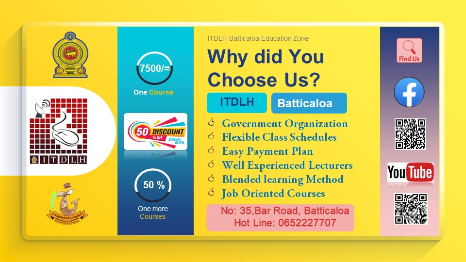 Batticaloa Zonal Education Office - Information Technology and Distance Learning Hub